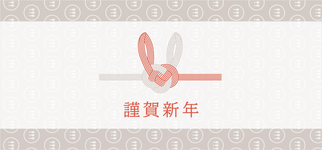 謹賀新年 - Advanet