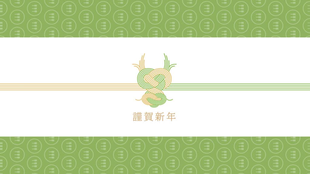 謹賀新年 - Advanet